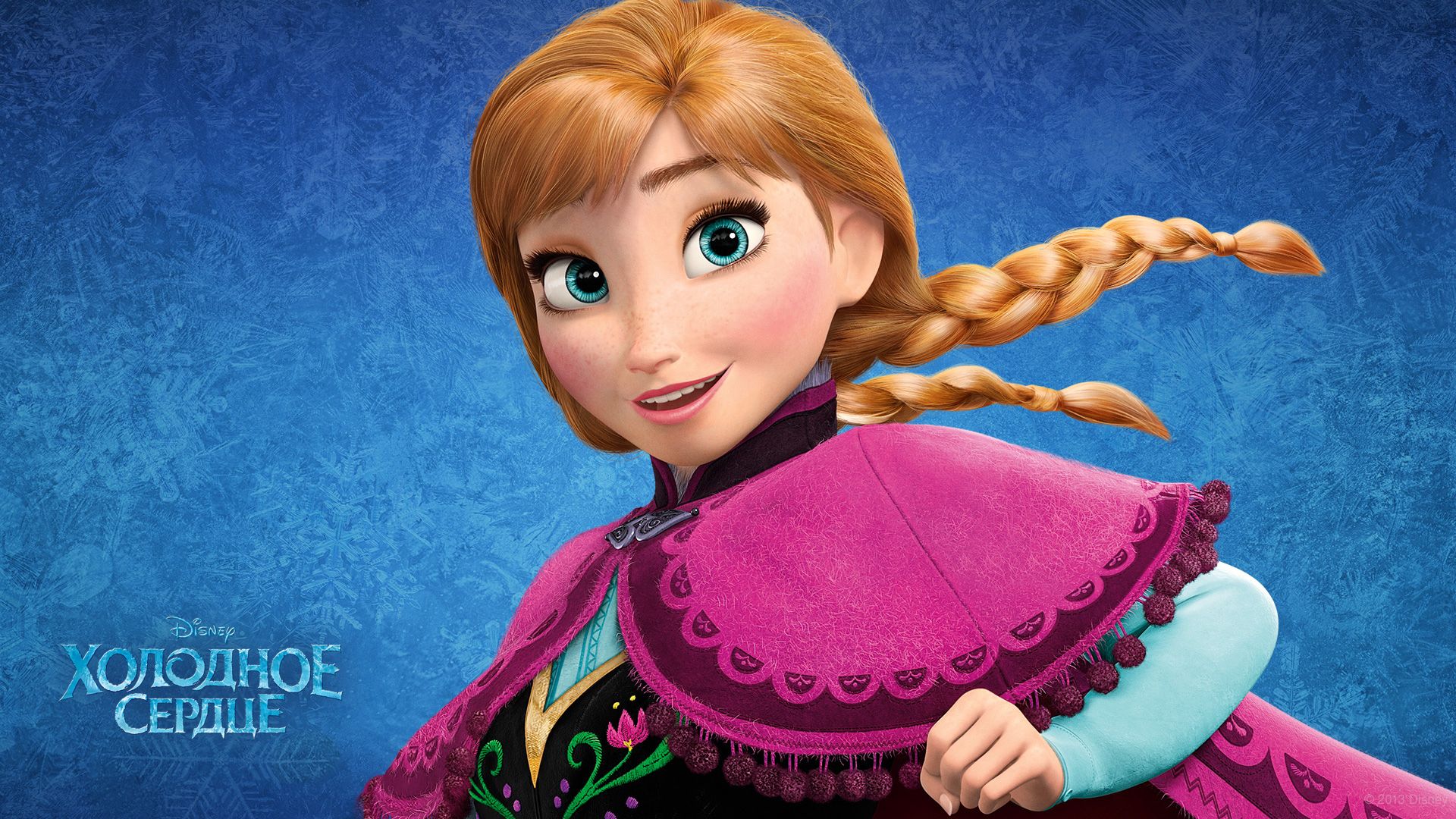 🔥 Free Download Anna Frozen Wallpaper Top Background by @nicolef84 ...