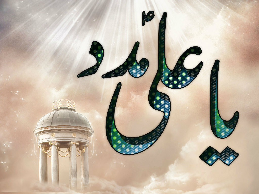 Free Download Ya Ali Madad Hd Wallpaper Most Pictures Desktop By Free Download Ya Ali Madad Hd Wallpaper Most Pictures Desktop By