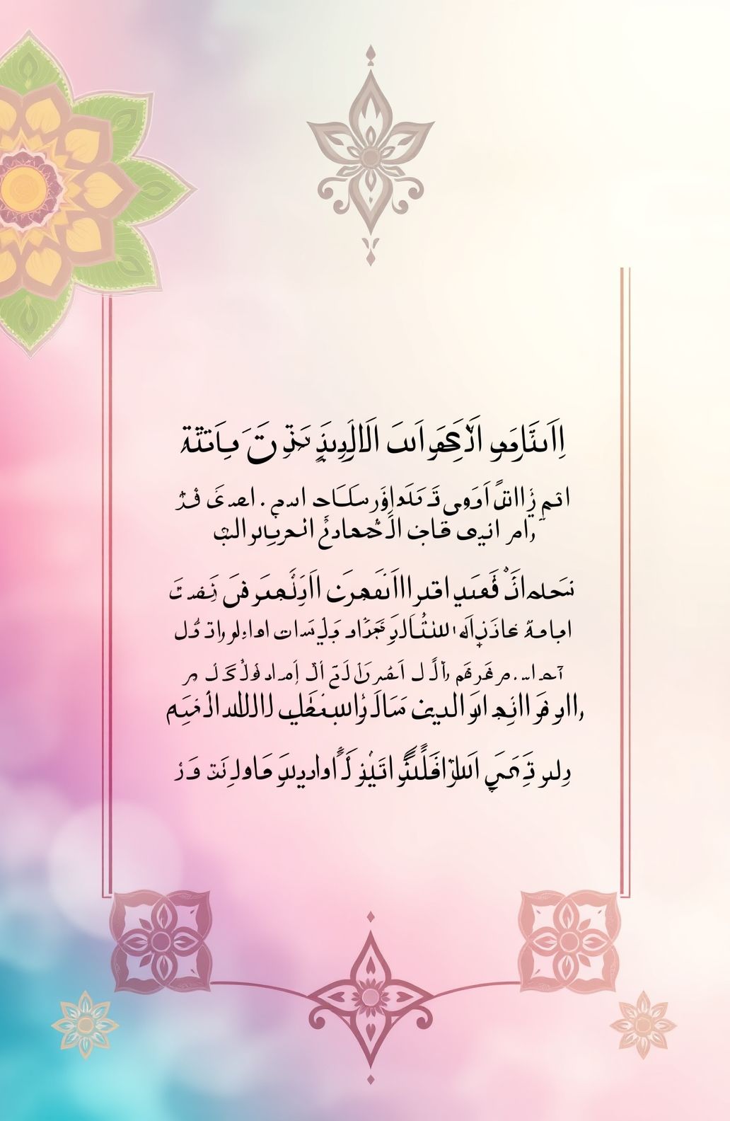 🔥 Free Download Islamic Poetry In Urdu Wallpaper by @tclark ...