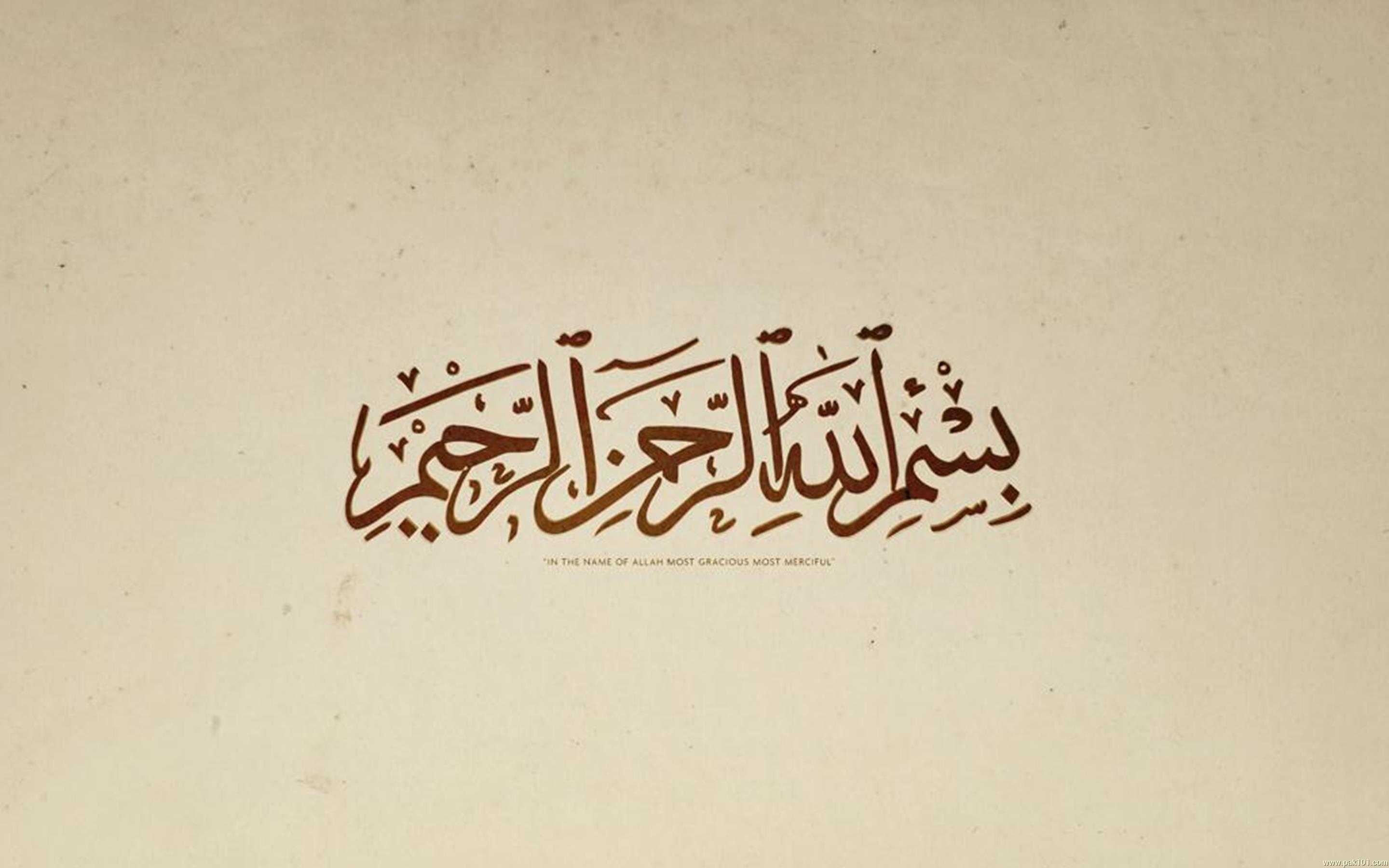 Sayyidul Istighfar Wallpaper Flare IMAGESEE
