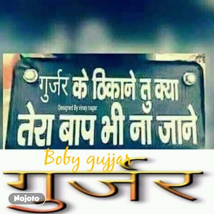 🔥 [30+] Gujjar Wallpapers | WallpaperSafari