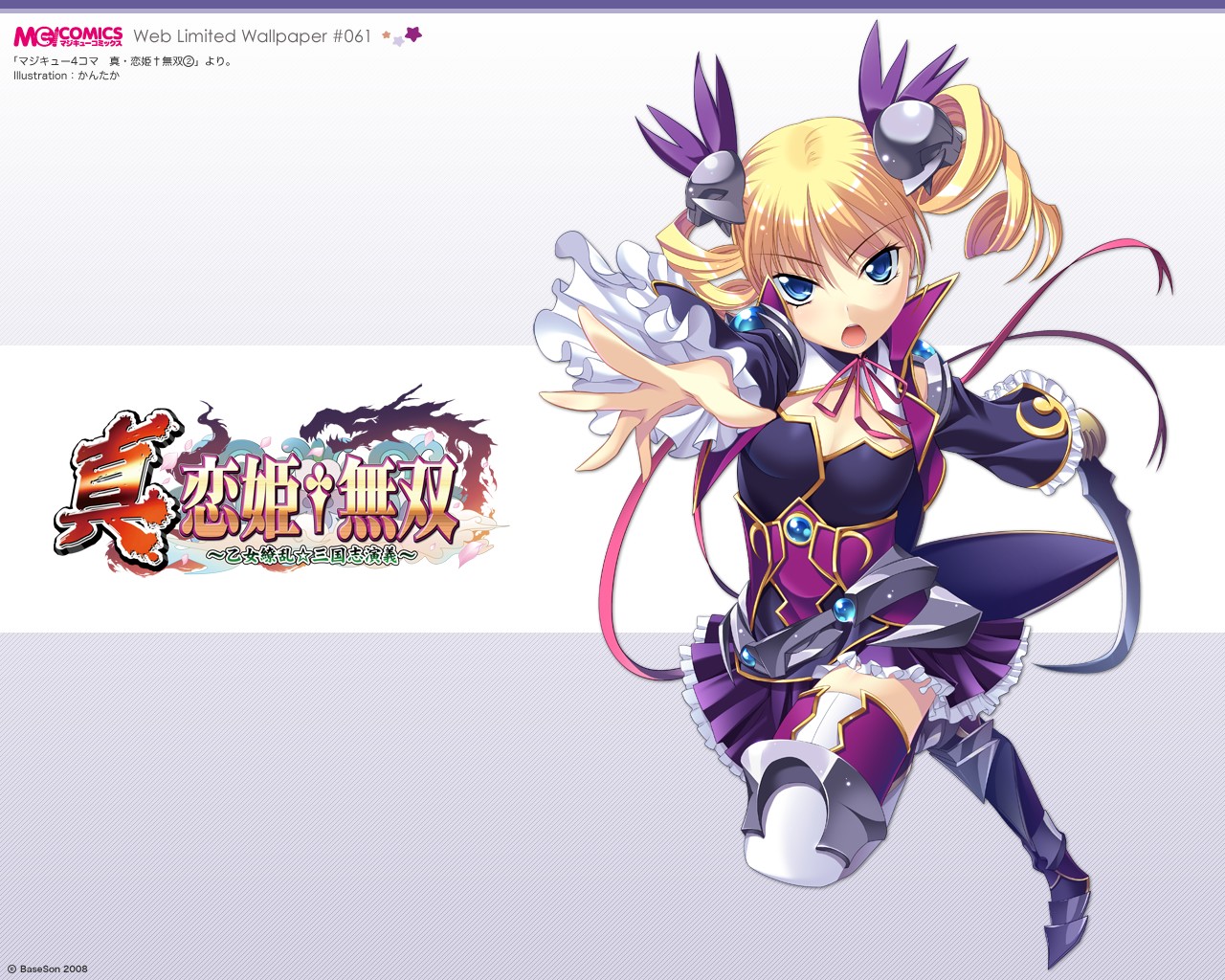 🔥 Free Download Sousou Moutoku Koihime Musou Wallpaper by @eharris19 ...
