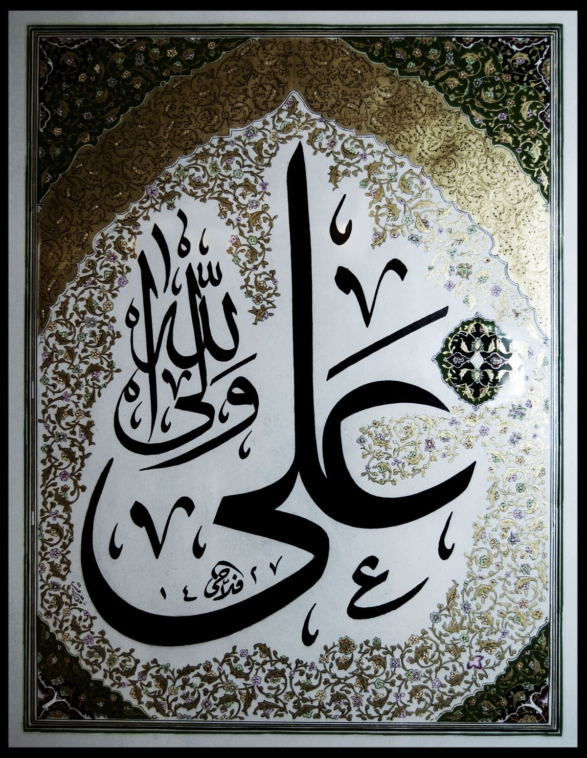 Free Download Ya Ali Madad Pics By vlawrence WallpaperSafari Free Download Ya Ali Madad Pics By vlawrence WallpaperSafari