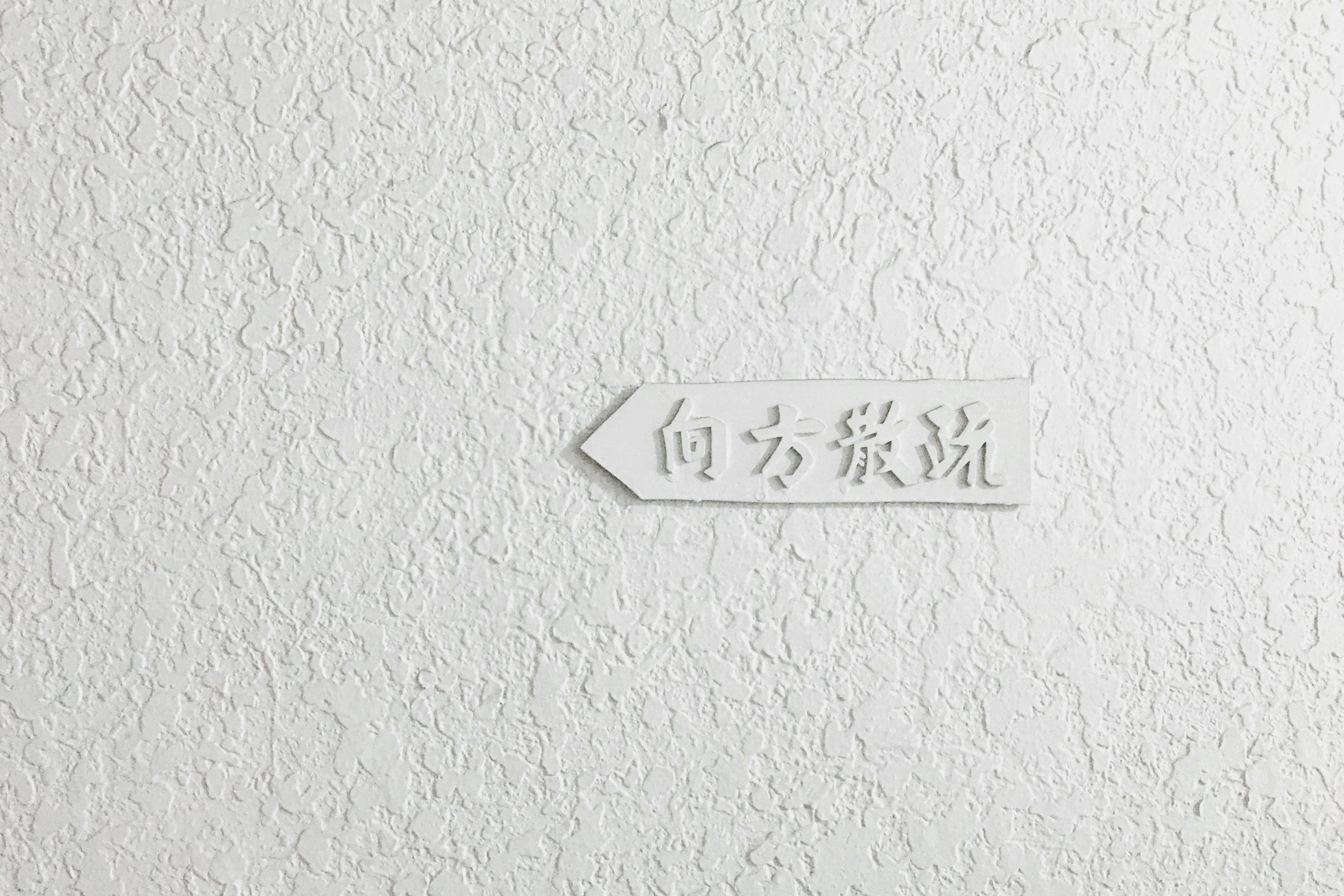 🔥 Free Download White Wall Background Wallpaper by @kellyw23 ...