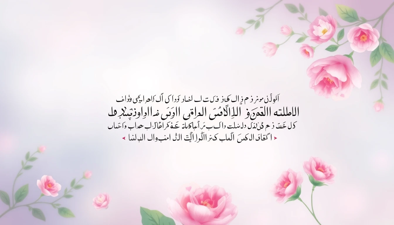 🔥 Download Urdu Poetry Wallpaper by @shannong on WallpaperSafari