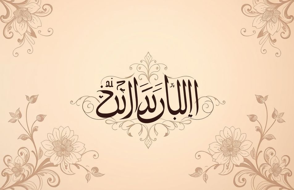 🔥 Free Download Muhammad Name Wallpaper by @shale | WallpaperSafari