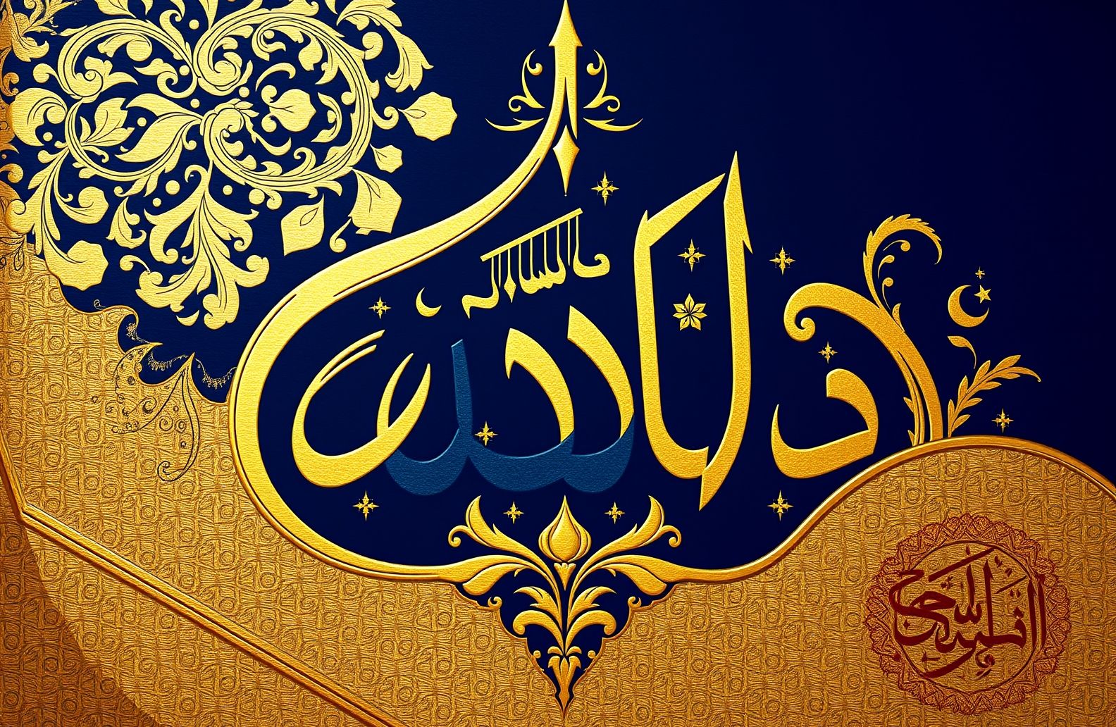 Download Image Gambar Kaligrafi