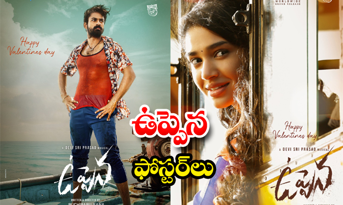 🔥 Free Download Uppena Movie Wallpaper Posters Stills by @anneb83 ...
