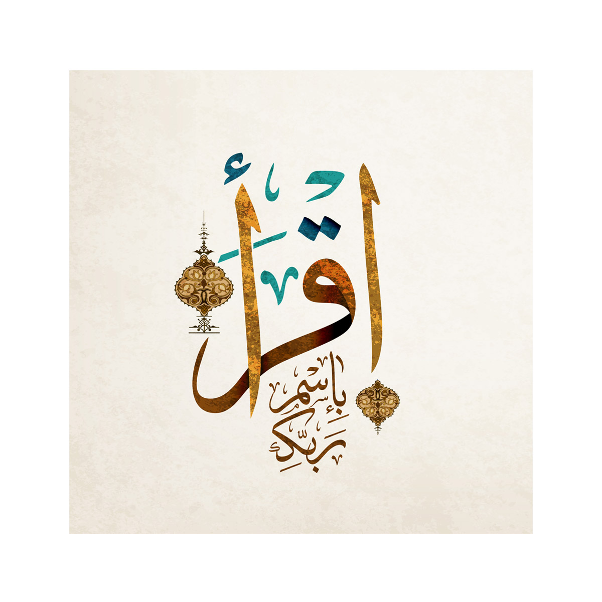 🔥 [40+] Iqra Wallpapers | WallpaperSafari