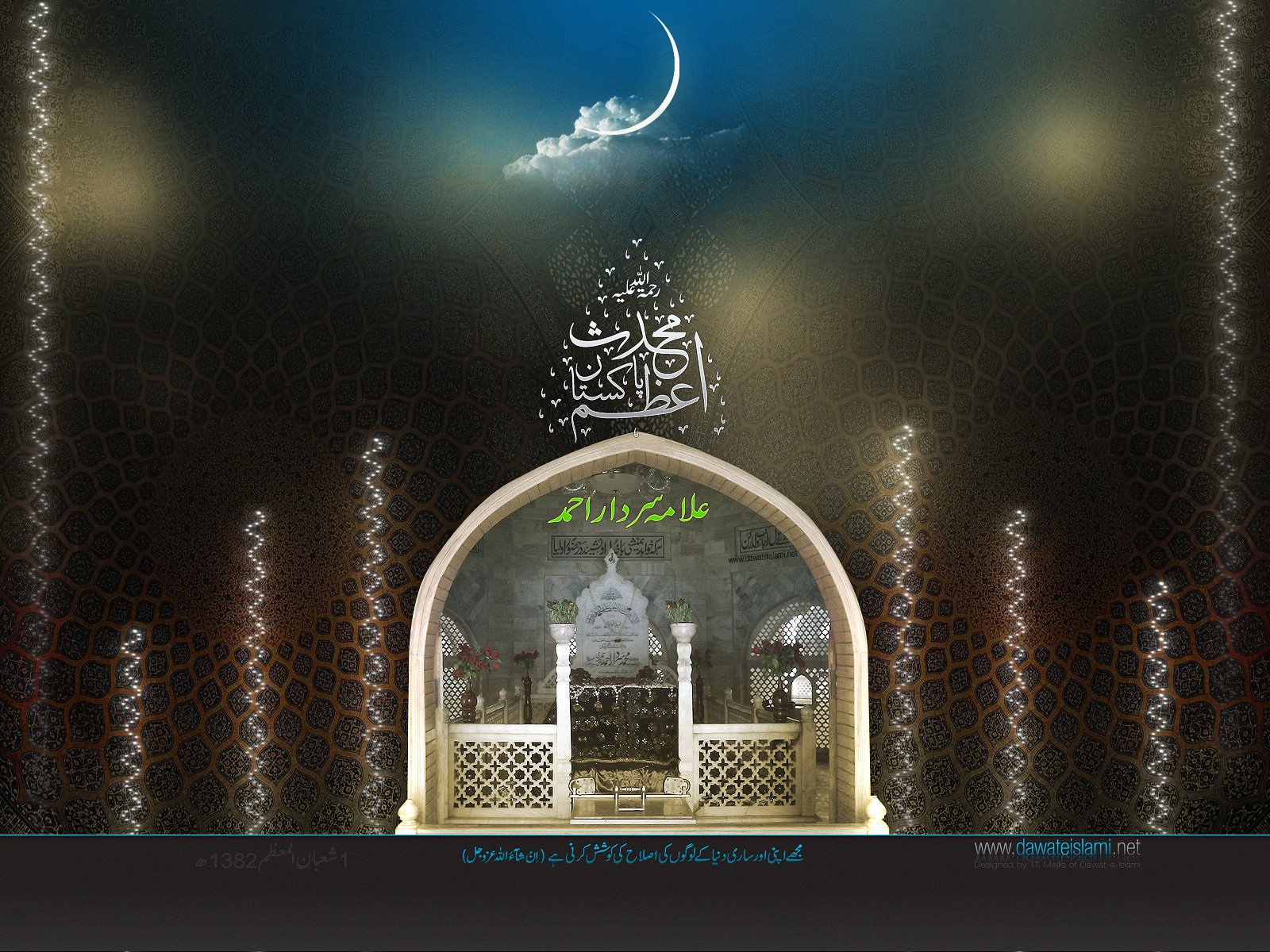 Los Mejores Fondos De Pantalla De Shaaban