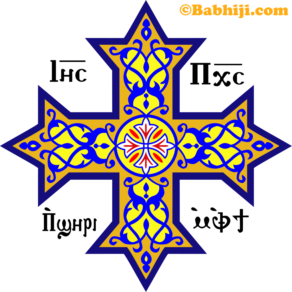 🔥 Free Download Coptic Cross Photo Mobile Wallpaper by @sanderson14 | WallpaperSafari