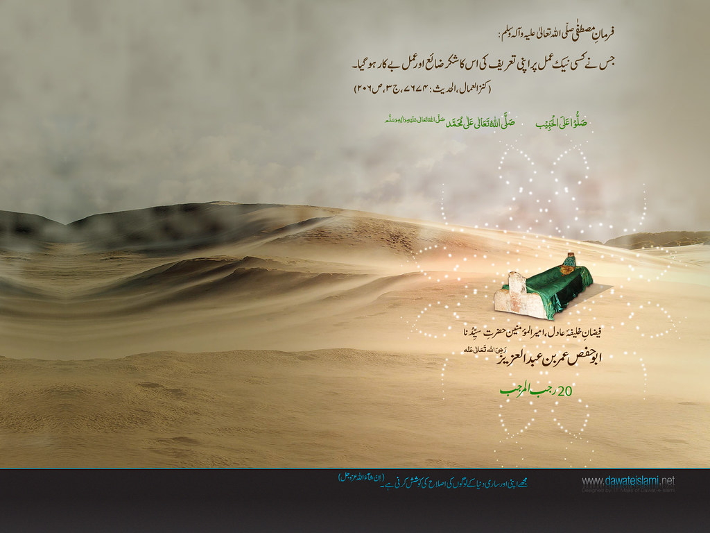 🔥 [50+] Rajab Wallpapers | WallpaperSafari