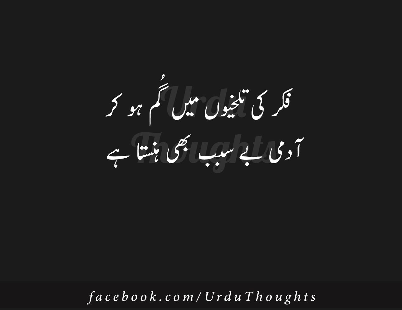 🔥 [80+] Urdu Backgrounds | WallpaperSafari