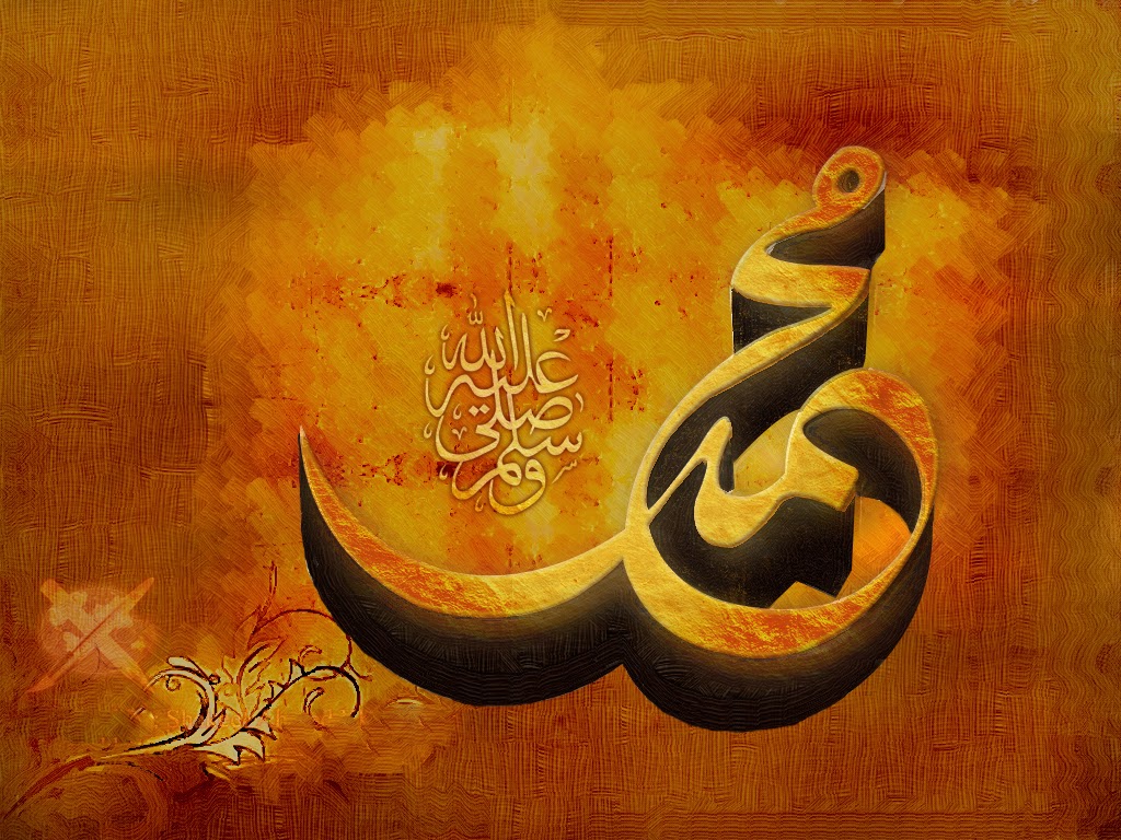  Free Download Hazrat Muhammad Saw Name Hd Wallpaper Background By
