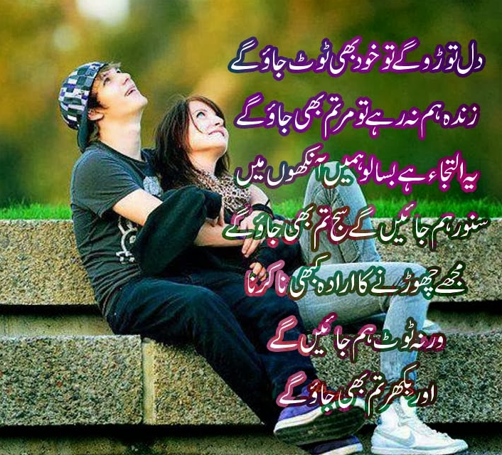  Free Download Wallpaper Calendar Urdu Sad Love Poetry By