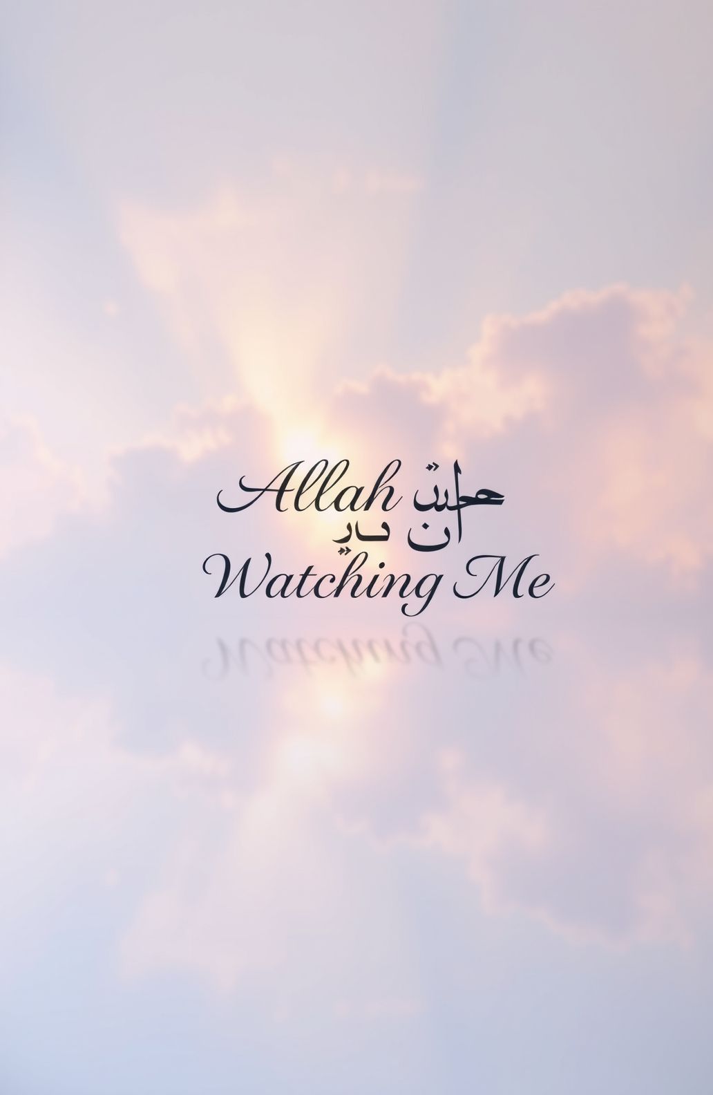 🔥 [30+] Allah Is Watching Me Wallpapers | WallpaperSafari
