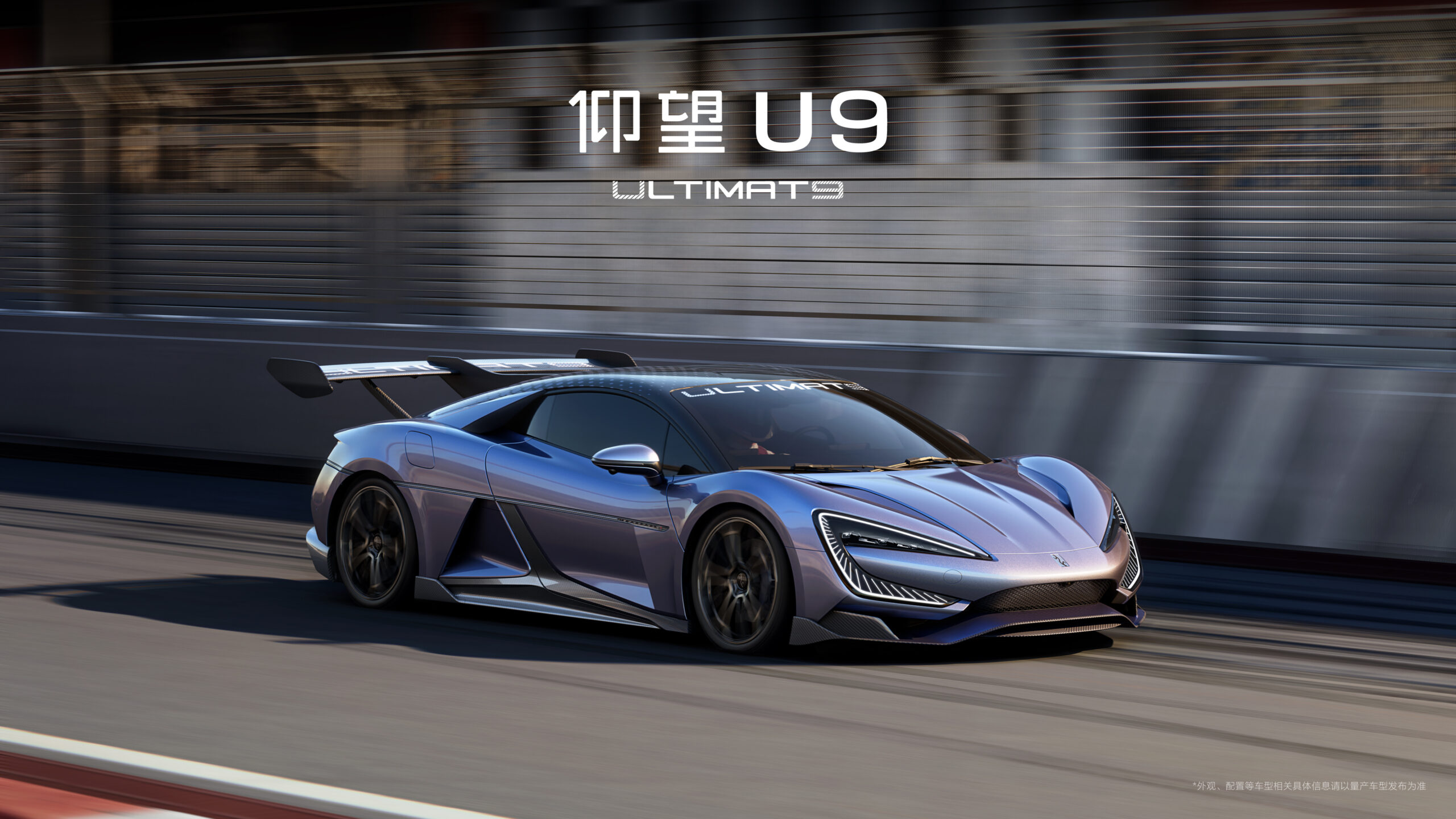 🔥 Free Download Byd Yangwang u9 Racing Ev Officially Coming On April Wallpaper by @jsmith54 ...