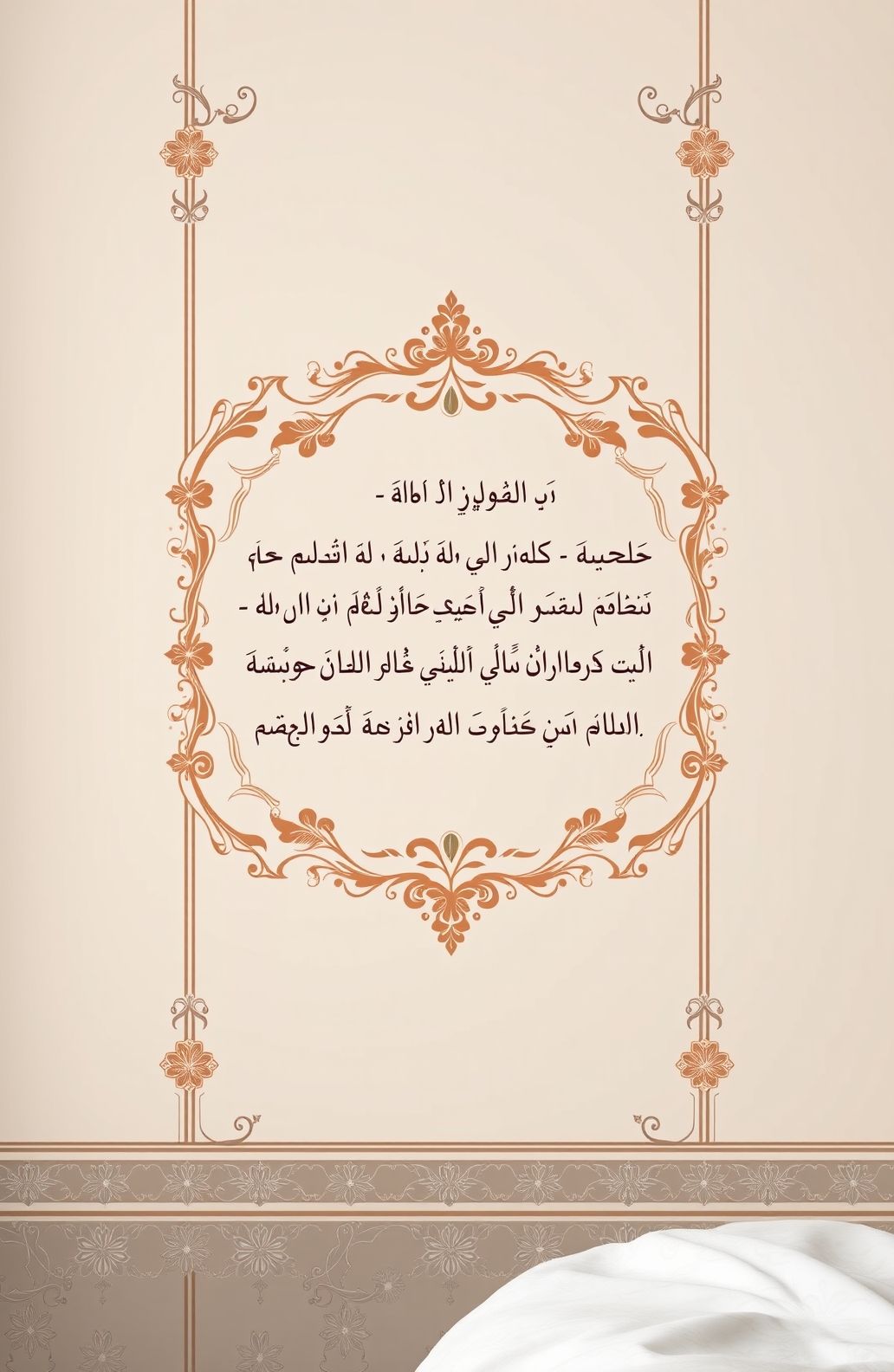 🔥 Free Download Islamic Poetry In Urdu Wallpaper by @tommykelly ...