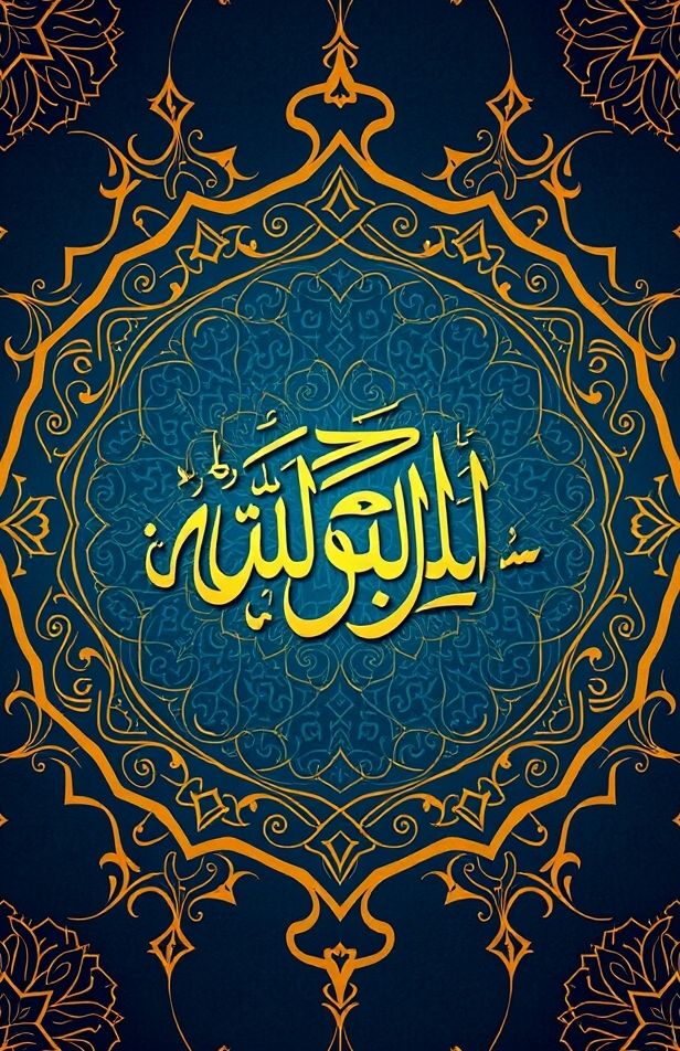 🔥 Free Download Muhammad Name Wallpaper by @nicholaskidd | WallpaperSafari